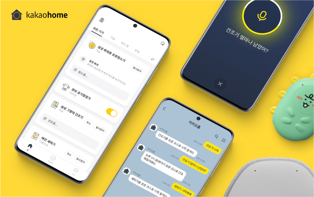 카카오엔터프라이즈 삼성전자 Iot 사업 협력 계약 체결 카카오엔터프라이즈